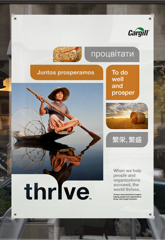 Cargill - saimasaysdesign