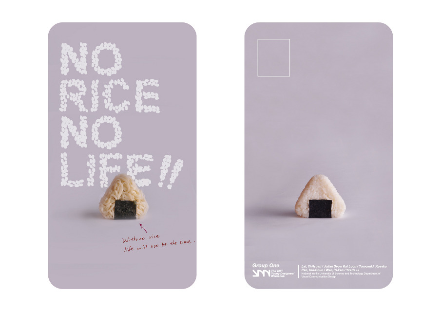 NO RICE NO LIFE - dapan