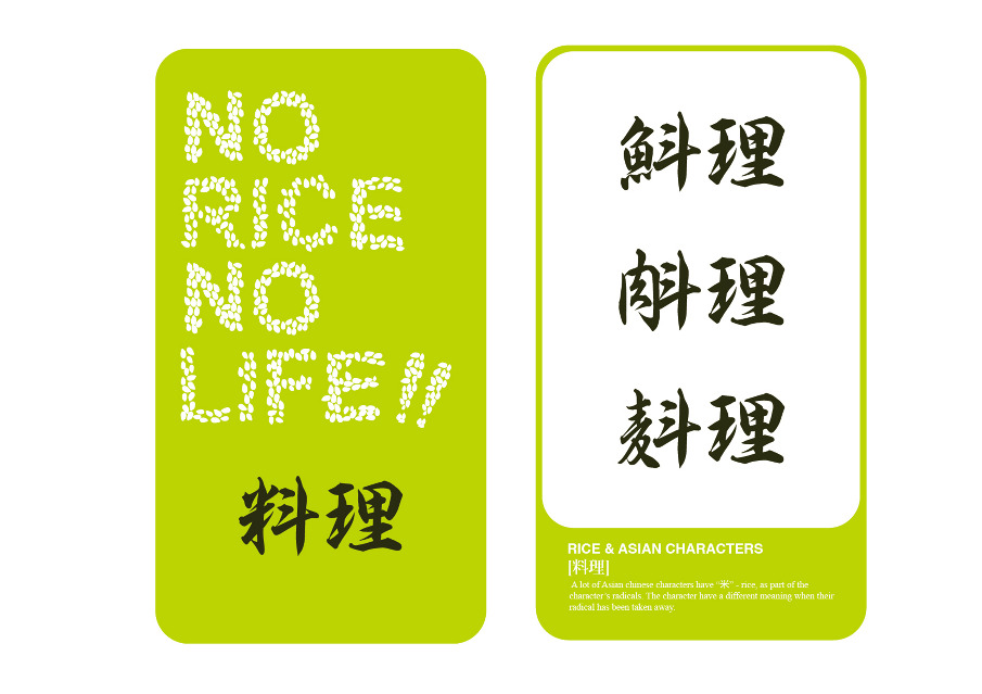 NO RICE NO LIFE - dapan