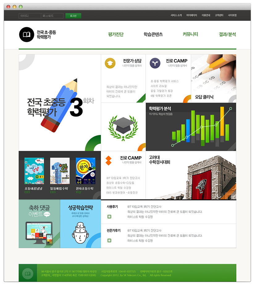 Plan High - panopticon studio