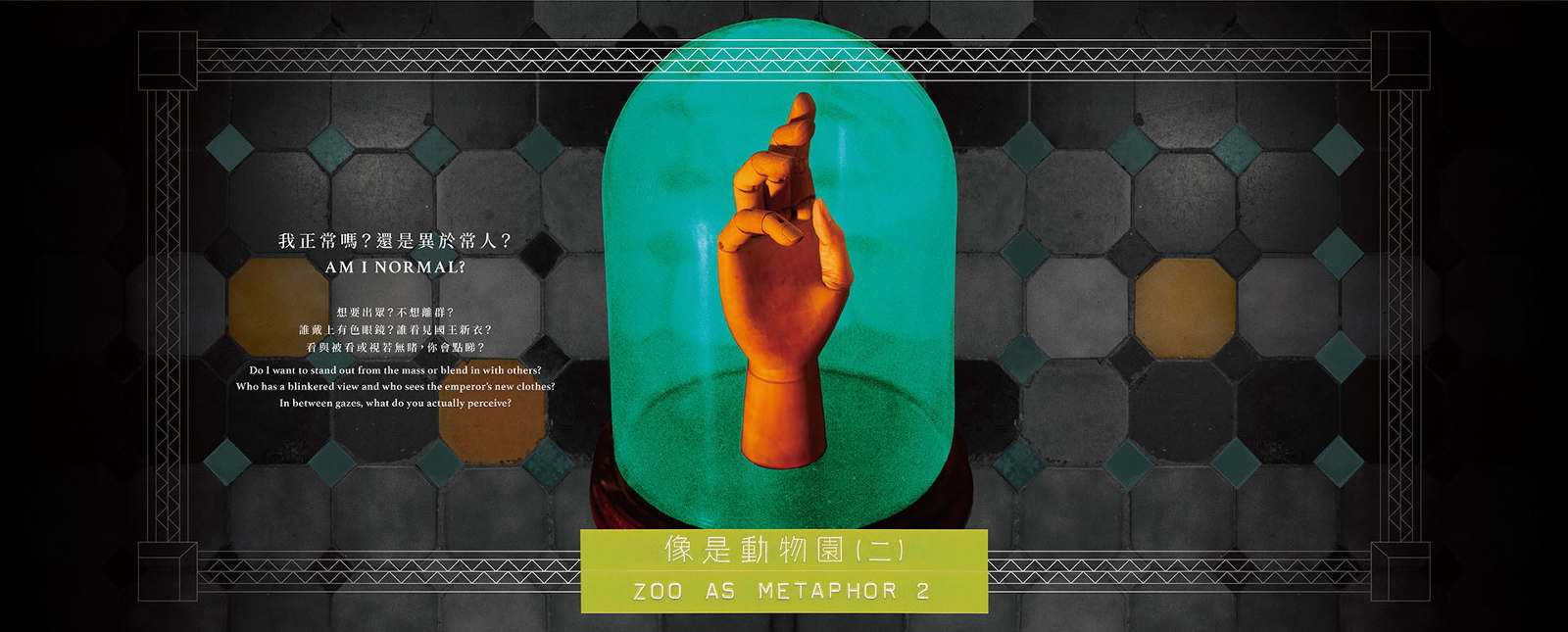 Zoo as Metaphor 2 - tommytfortwo