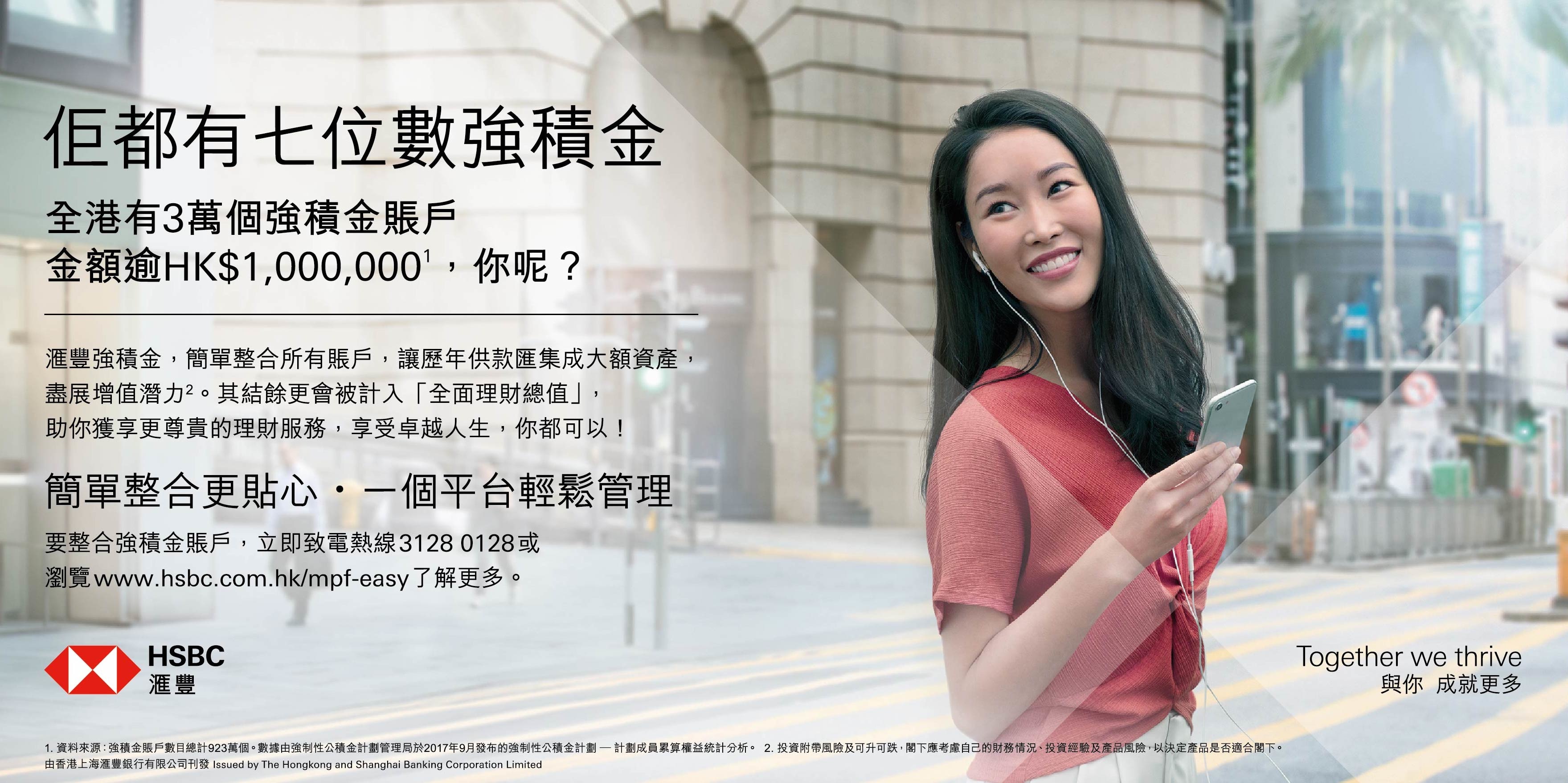 HSBC HK 香港滙豐 - Dicky Manana photographer