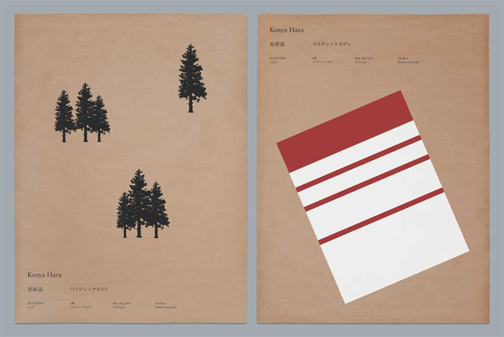 Kenya Hara - Art & Design by D. Kim