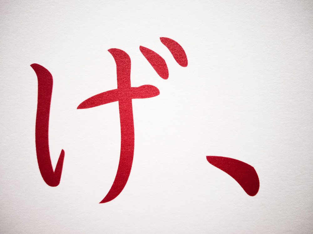 News and Press - Doris Lang