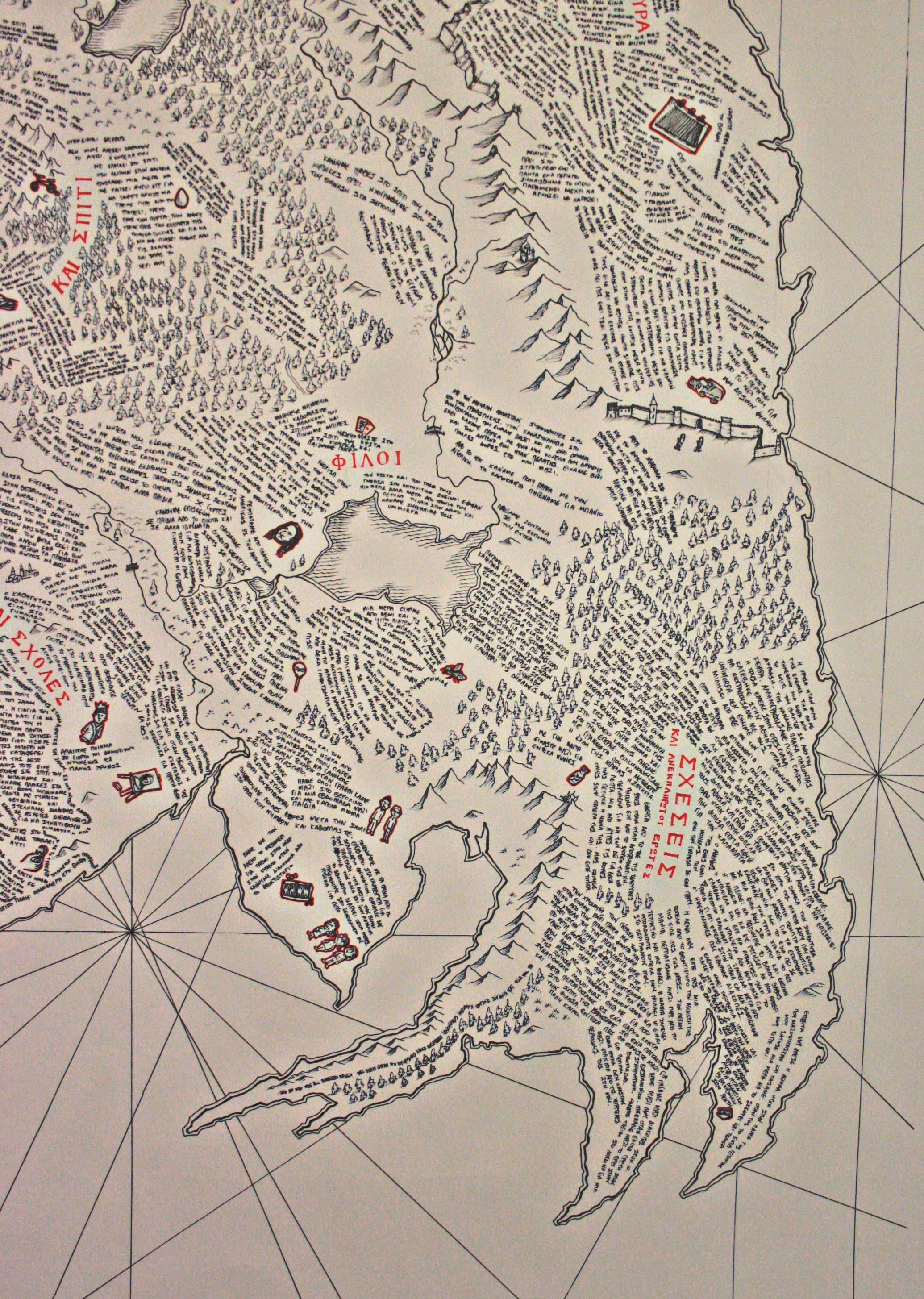 The Map Is Not The Territory - Fotis Varthis