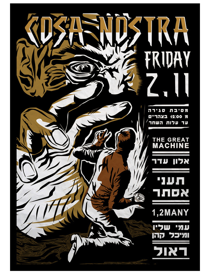 Coza nostra poster - shinlamed