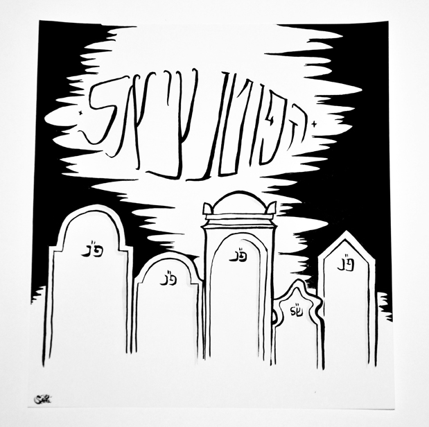 Potentieal zal - shinlamed