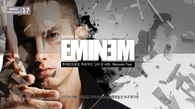 Eminem Recovery Tour - DVNO