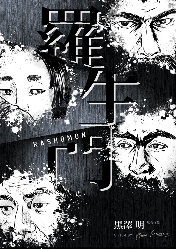 Rashomon - Grace Duan Ying