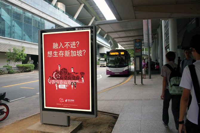 Surviving Singapore - Joseph