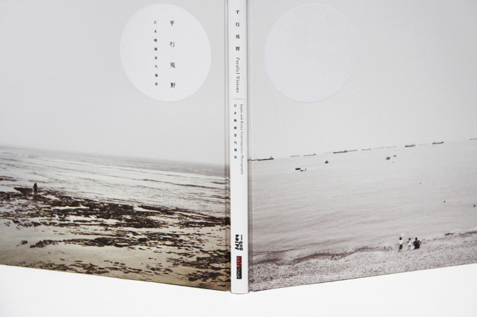 Parallel Vision: Japan and Korea Contemporary Photography Exhibition ...