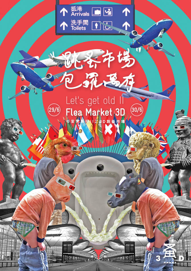3D Flea Market [Visual Identity] - noonhappyhour