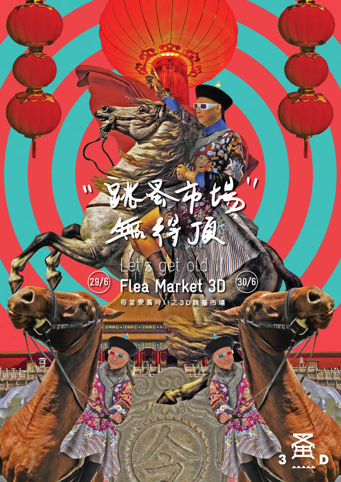 3D Flea Market [Visual Identity] - noonhappyhour