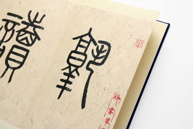 300 TANG POEMS Volumes 1 & 2 [Book design] - noonhappyhour