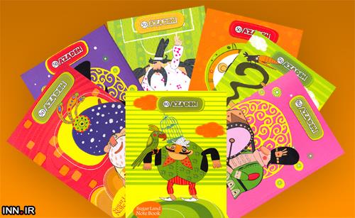 Shekarestan/Sugarland - Rashin