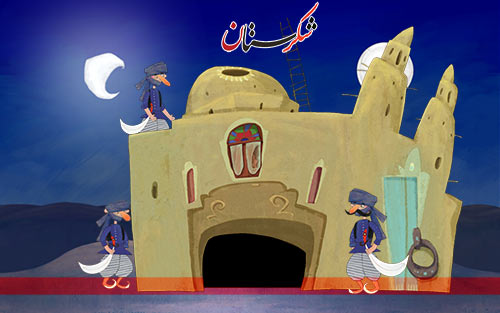 Shekarestan/Sugarland - Rashin