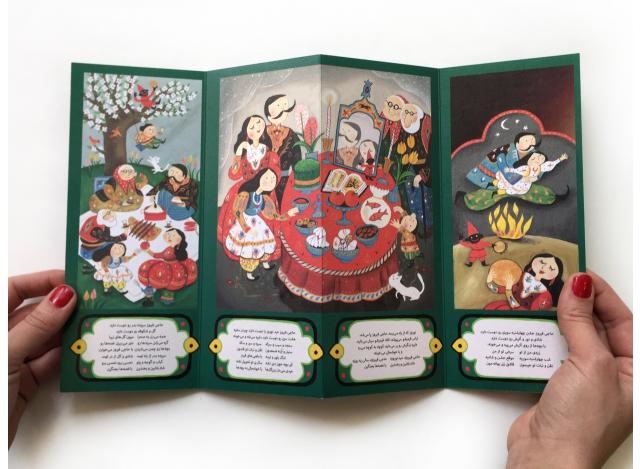 The Story of Norouz - Rashin