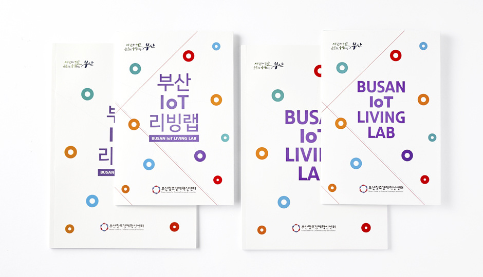 Busan IOT Living Lab 2018 - 브리즈파트너스